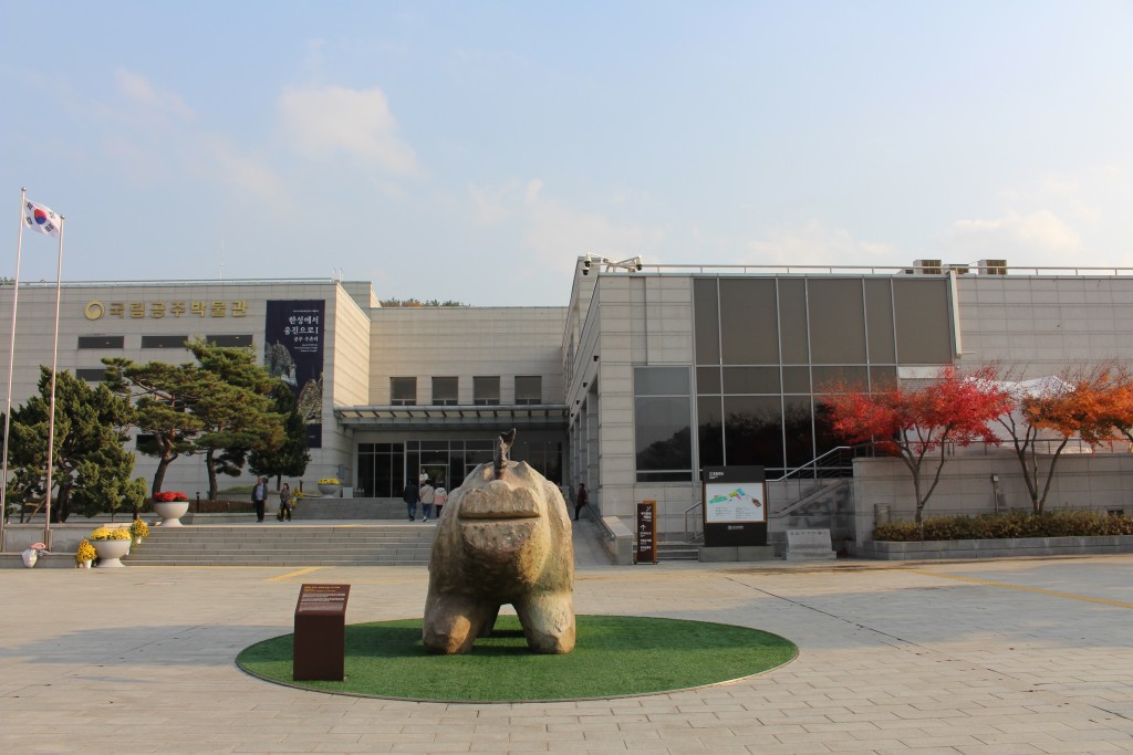 백제의 유물을 한 자리에! 국립공주박물관