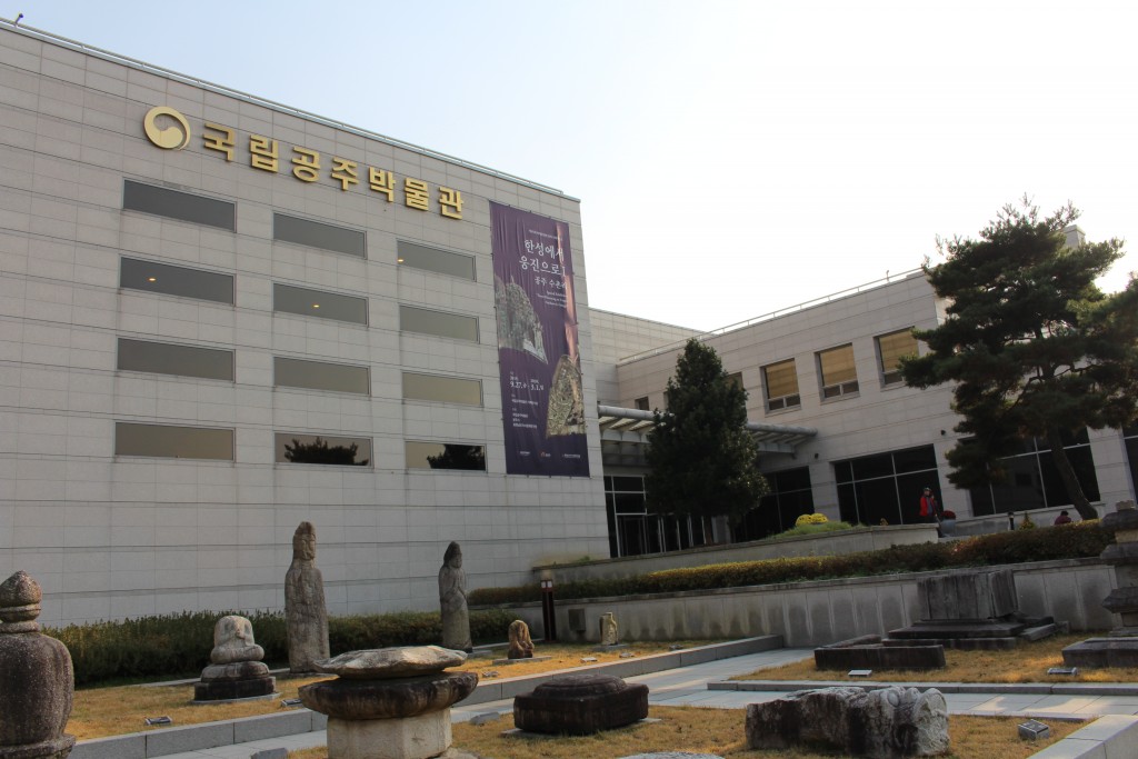 국립공주박물관 측면 이미지
