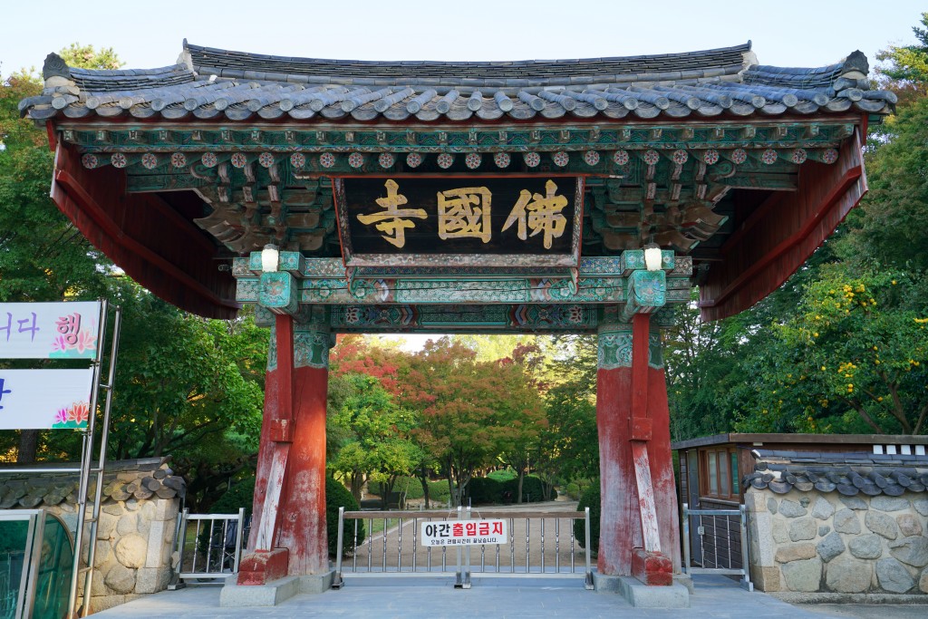 스님이 오동나무 지팡이로 발견한 경주 토함산 오동수